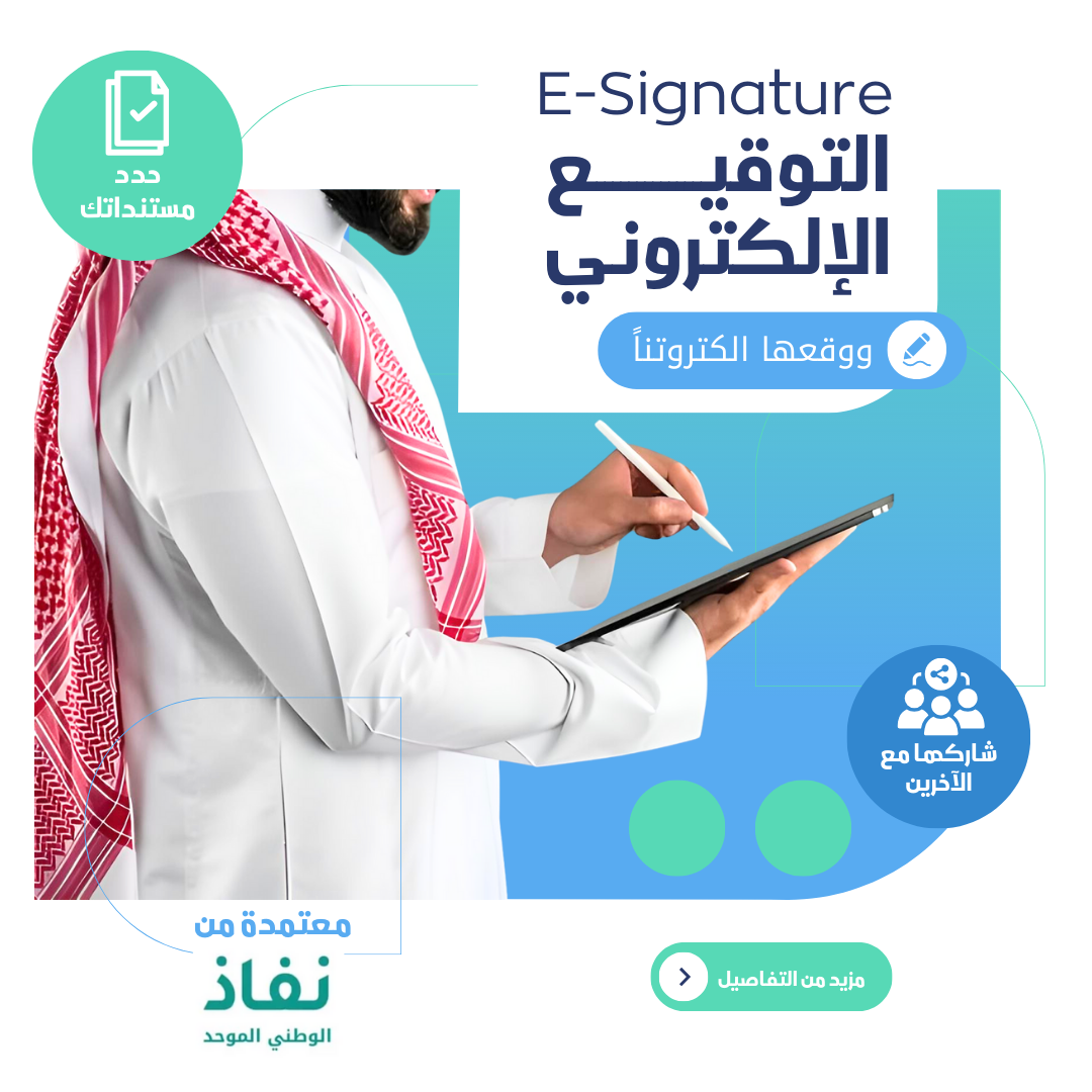 DocSuite E-Signature system